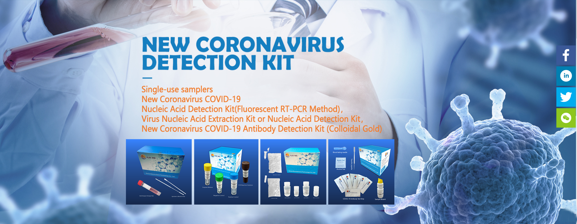 Single-use Samplers, Antidody Detection Kit, Fluorescent RT-PCR Kit ...
